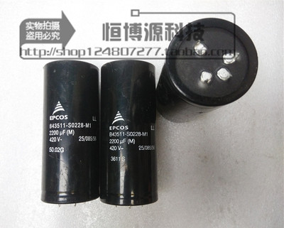 原装进口四脚德国爱普科斯电容