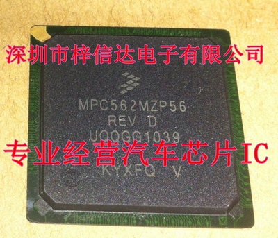 MPC562MZP56 REV D 博世柴油共轨汽车电脑板CPU 全新原装 可直拍