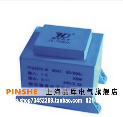 耀华德昌YHDC 60W/60VA 环氧灌封变压器 PE6637K-M