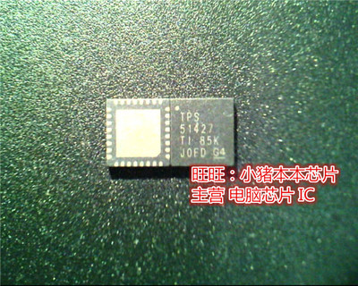 集成电路TPS51427RHBRQFN