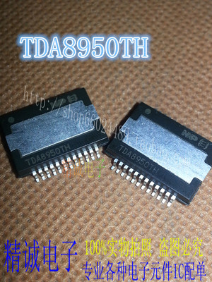 TDA8950TH TDA8950 全新现货 实体库存