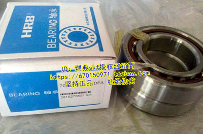 哈尔滨HRB轴承 P4级 背对背轴承 7304AC/P4DB 7304C/P4DB