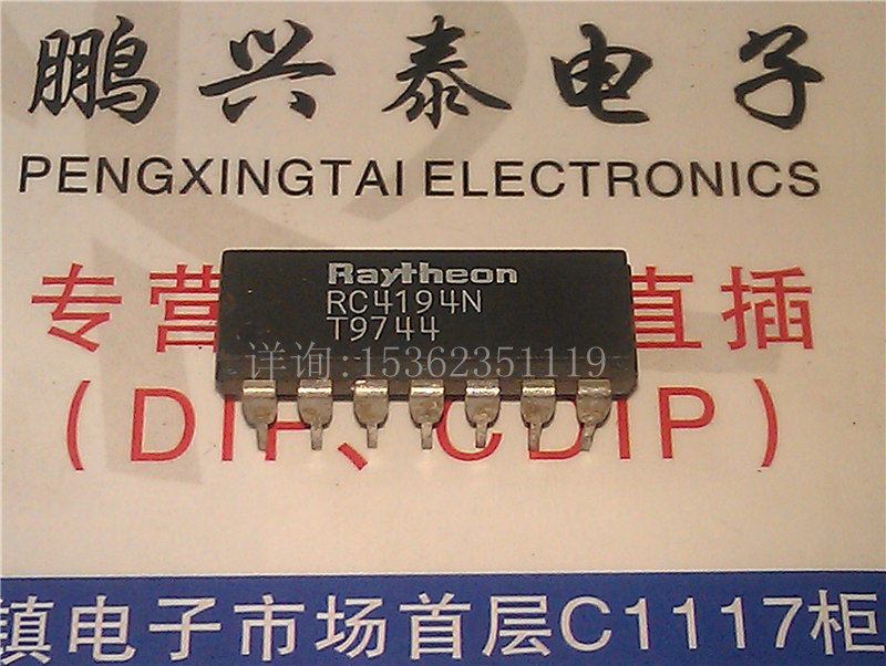 RC4194N. RC4194DB双跟踪稳压器集成IC进口双列14直插脚DIP封_虎窝淘