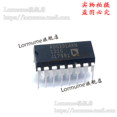 Lormume | ADG201AKN ADG201AKNZ PDIP-16 全新原装