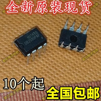 OB2530PAP DIP-8 全新原厂原装有货电源管理芯片