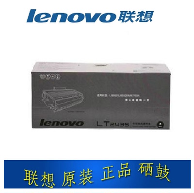 联想墨粉LT243535003550