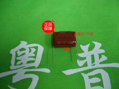 630V  1UF    630  105     CBB电容 10只价格