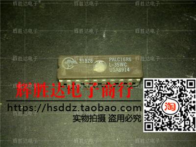 PALC16R6L-35WC进口现货，集成电路IC 批量供应