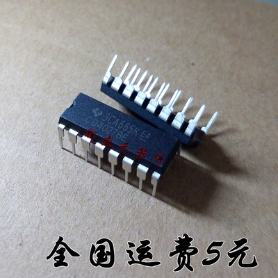 全新国产 CD4027BE CD4027 直插DIP-16 触发器IC 逻辑 可直拍