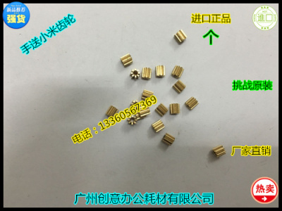 施乐DCC5065 6500 6550 7500 7600 250 240 700手送提升小米齿轮