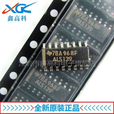 鑫高科SN74ALS139D打字ALS139逻辑IC贴片SOP16全新原装10只起包邮