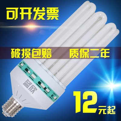 大功率节能灯泡 螺旋4U6U8U45W65W85W105W150W200W瓦300W厂房车间
