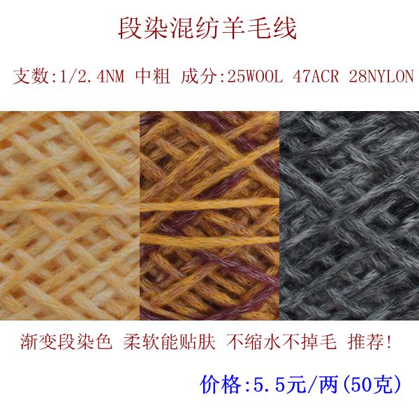 diy手工编织 围巾帽子 段染渐变混纺羊毛线 黄白黄紫 亲肤 钩编