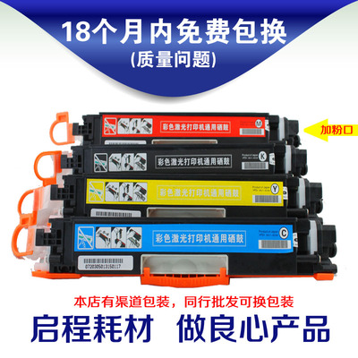 适用 易加粉HPCF350A粉盒 HP M176n  130A MFP M177FW 硒鼓粉盒