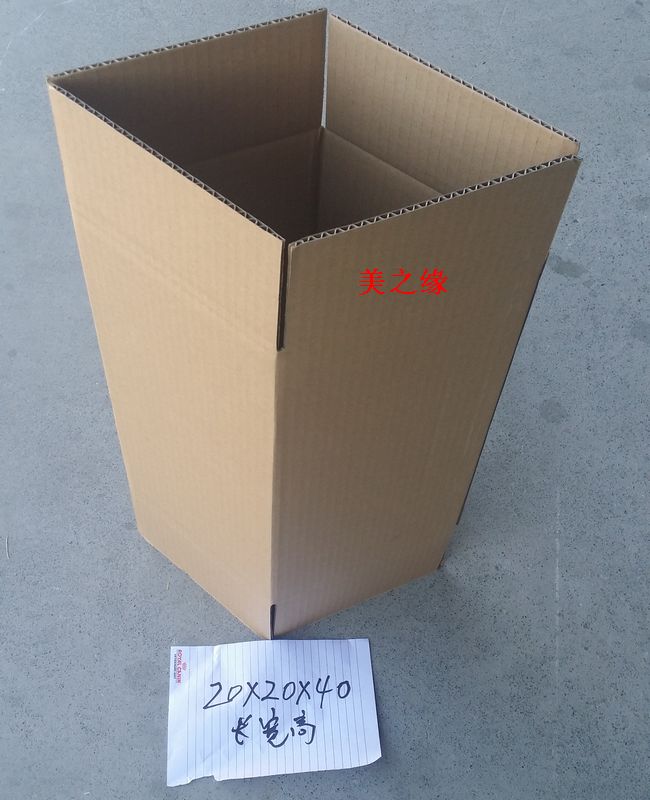 三层20*20*40CM包装盒快递纸箱淘宝打包盒搬家加硬纸箱子定做