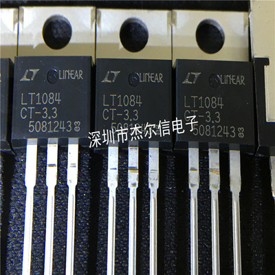 LT1084CT-3.3 LT1084CT LT1084 LT TO-220 进口原装 可直拍 出样
