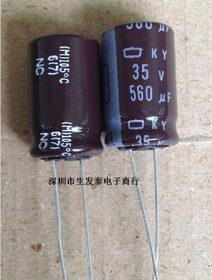 铝电解电容35V560UF 13x20 全新原装日本黑金刚  KY高频长寿命
