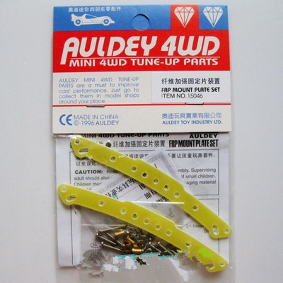 奥迪双钻 经典四驱兄弟四驱车配件 纤维加强固定片装置15046