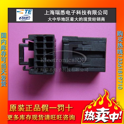 原装连接器泰科1-1318118-6