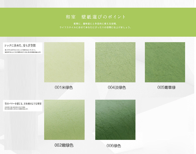 5.3平/卷!新品榻榻米和室墙壁纸植物纤维无纺布专用绿色5色现货