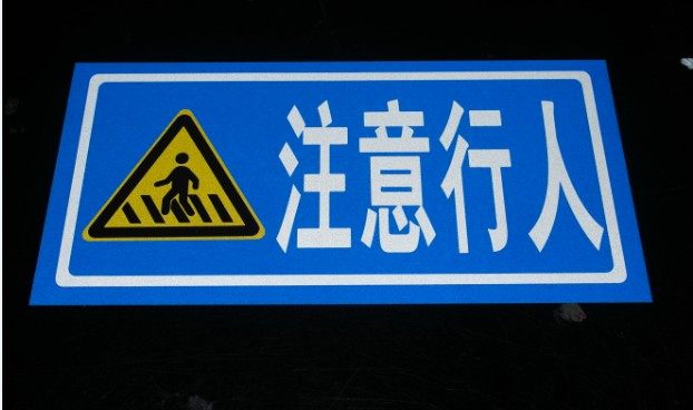 行人过马路标志,过马路的标志_大山谷图库