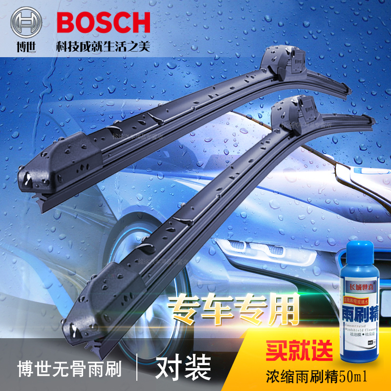 博世正品适用日产新老天籁轩逸雨刮器骐达逍客奇骏无骨雨刷片胶条_虎窝淘