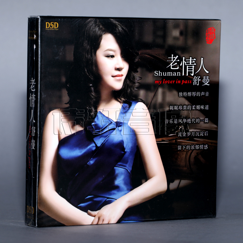 正版魔音唱片车载音响专业示范碟车乐坊3 DSD 1CD_虎窝淘