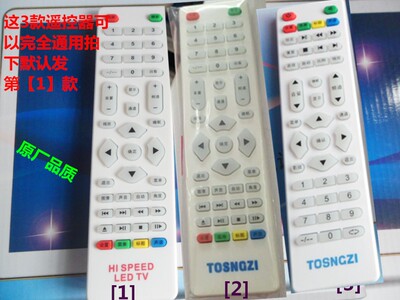 用于TOSNGZI东之彩牌液晶电视机TOS24-S6遥控器LED/LCD遥控遥控板