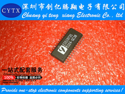 ES51973S【全新进口芯片】