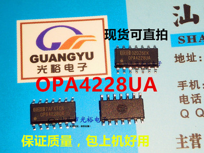 OPA4228UA，OPA4228U，OPA4228全新原装，保证质量包上机，可直拍