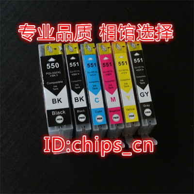 现货兼容CANON佳能IP7250 MG5450 MG6350 MX725 925 550 551墨盒