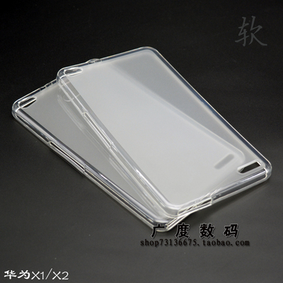 华为荣耀平板保护套硅胶软壳