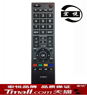 适用东芝液晶32E300C 40E300C 32AL300C 42AL300C电视机遥控器
