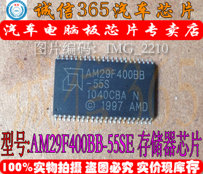 AM29F400BB-55SE   汽车电脑板芯片IC 现货