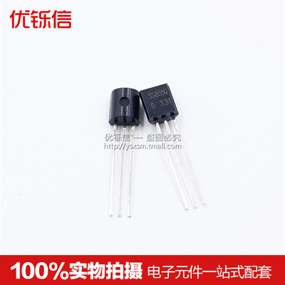 SS8550 双S 8550 SS8550D 大电流 PNP 三极管 TO-92（100只）