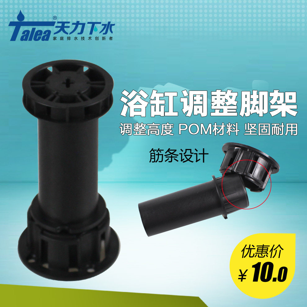 浴缸配件铁架子加强型支撑脚架调整水平高度脚杯办公桌地脚机脚