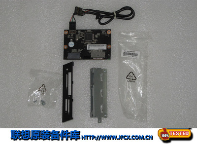 ThinkCentre M91 M8400s M4250s M6400s  M4350s 机箱读卡器组件