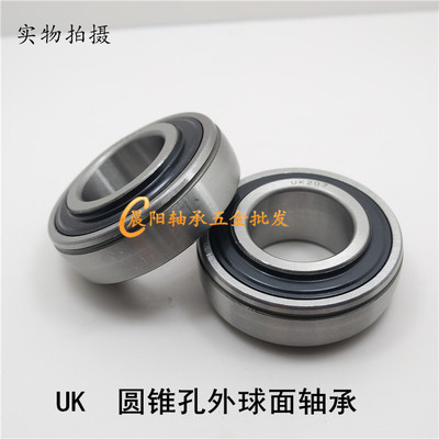 外球面轴承UK204 205 UK206 207 UK208 UK209 UK210内孔锥度