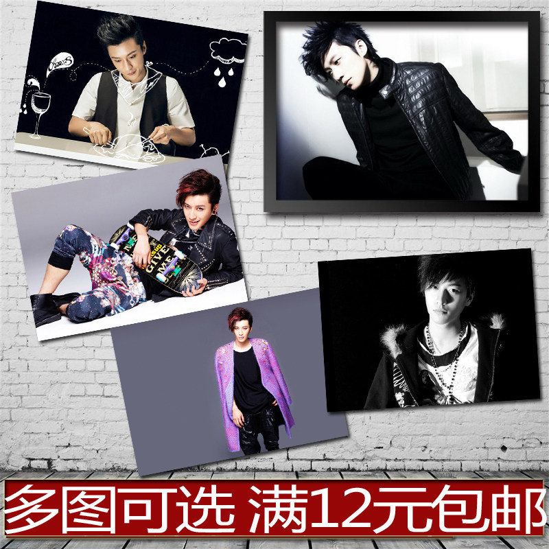 乔任梁怀旧男明星歌手写真 海报装饰画实木相框画框墙画挂画 宿舍