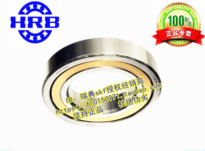 哈尔滨HRB轴承 黄铜架子 7311B 7311BM 66311 P P5 D C级别