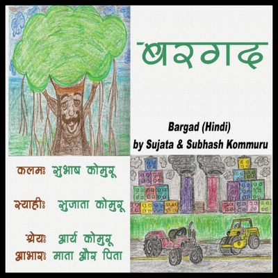 【预售】Bargad(hindi)