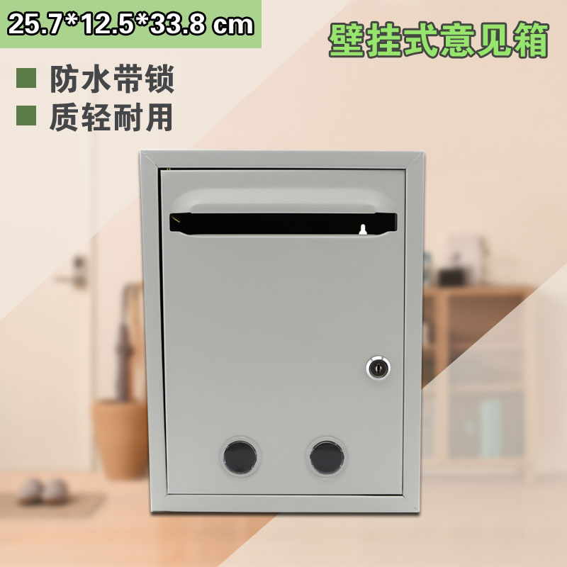 鑫福尼全钢空白意见箱BT-802大号壁挂式带锁意见箱办公用品