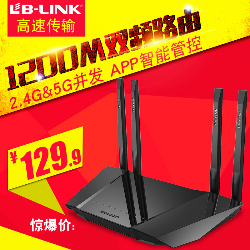 使用评测：B-LINK 必联 AC1200双频路由器 玩家体验_路由器_什么值得买