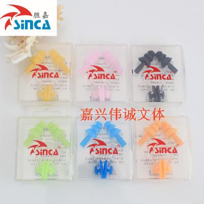 正品香港胜嘉SINCA 防水硅胶耳塞鼻夹套装预防呛水超柔软