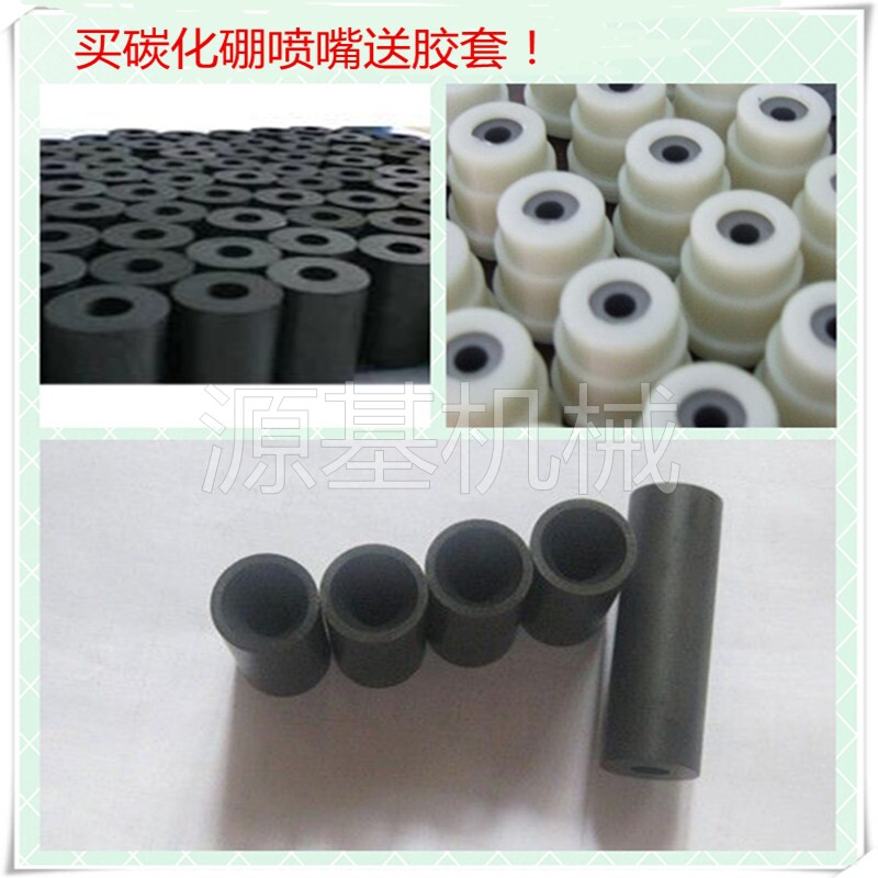 特价碳化硼喷嘴 耐磨硬度高优质碳化硼喷砂嘴 喷砂枪配件喷嘴喷头
