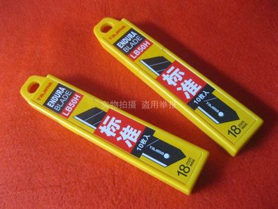 Tajima田岛LB50H大号美工刀片宽18mm裁墙壁纸刀通用LCB-50 10片装