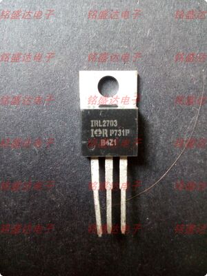 IRL2703PBF IRL2703 TO-220 MOS场效应管 24A/30V 原装进口
