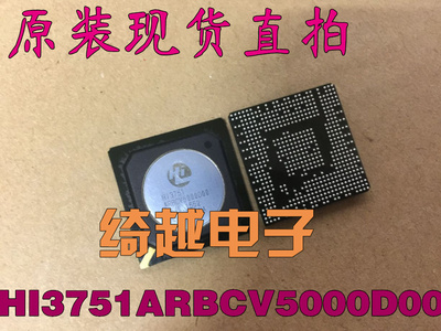 液晶芯片HI3751ARBCV5000N00 HI3751ARBCV5000D00