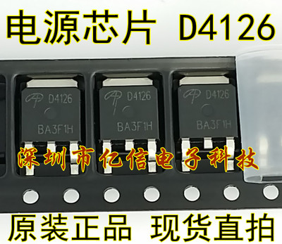 华强店 进口 AOD4126 D4126 TO-252 液晶电源管理ICBOM表