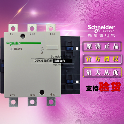 Schneider施耐德交流接触器 LC1D410Q7C/380V LC1-D410A 原装正品